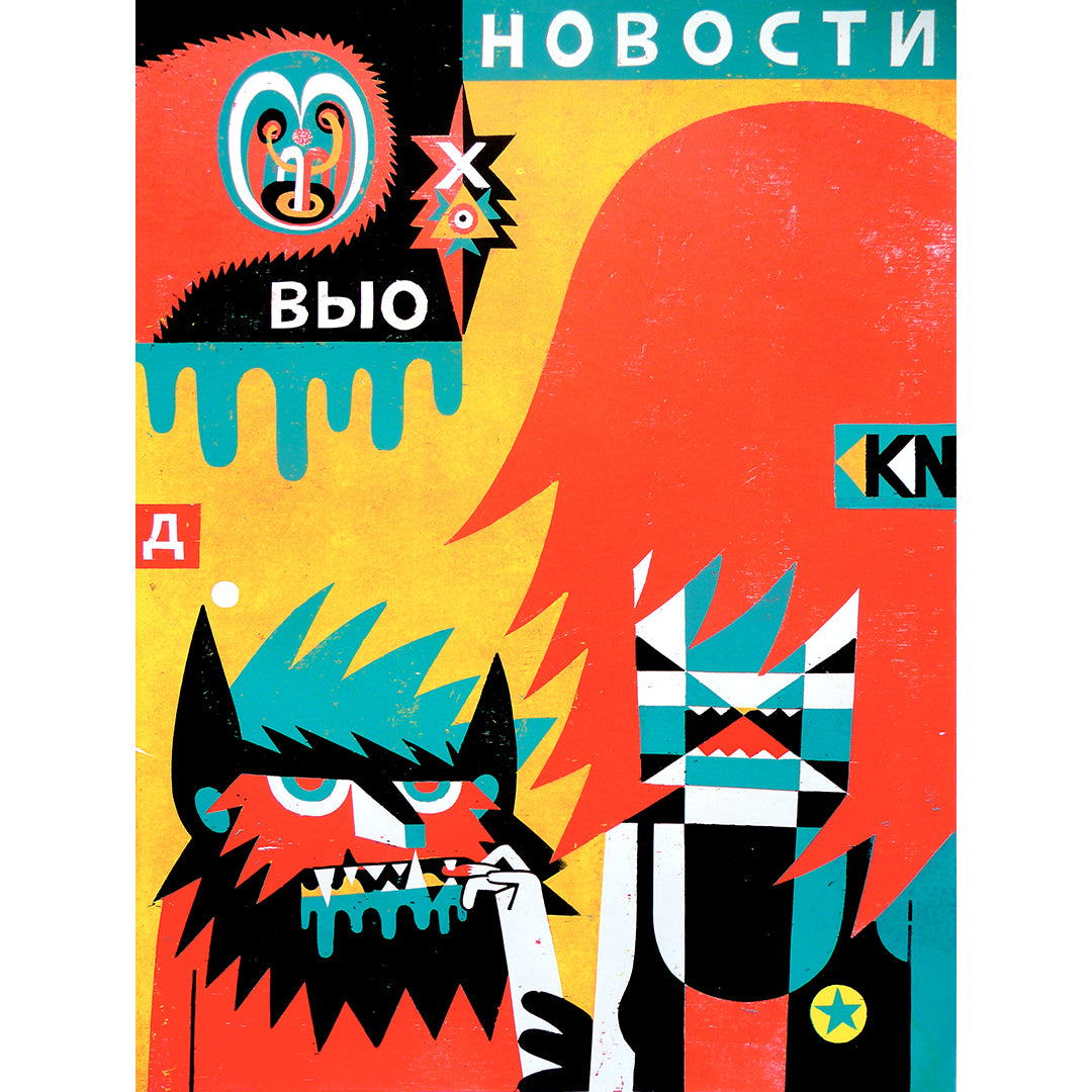 The Bite Print – Atelier Beside the Sea